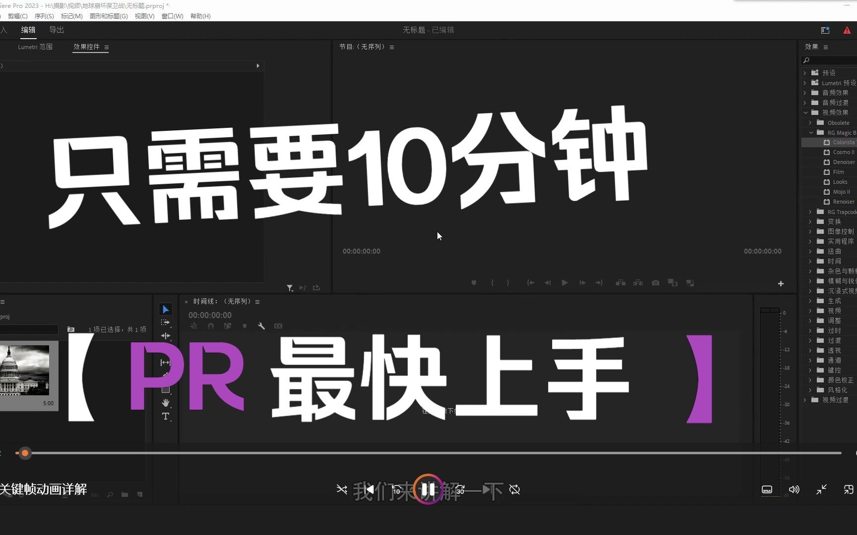 21.2关键帧动画详解