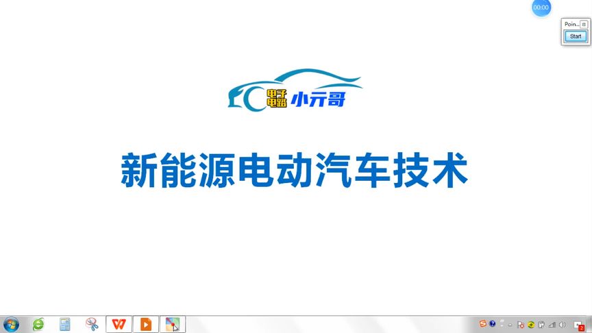 新能源电动汽车技术之安全用电