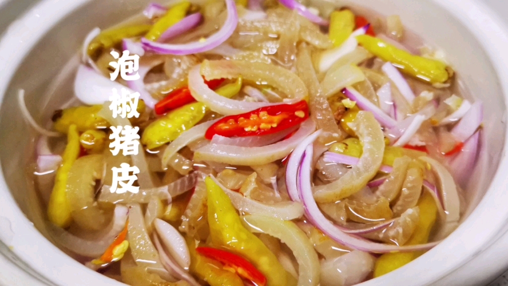 网红零食“泡椒猪皮”，在家就能做，教你做法和技巧，酸辣Q弹