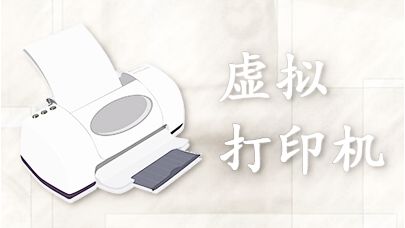 想要将打印文件格式统一?这么实用的技巧99%的人不知道