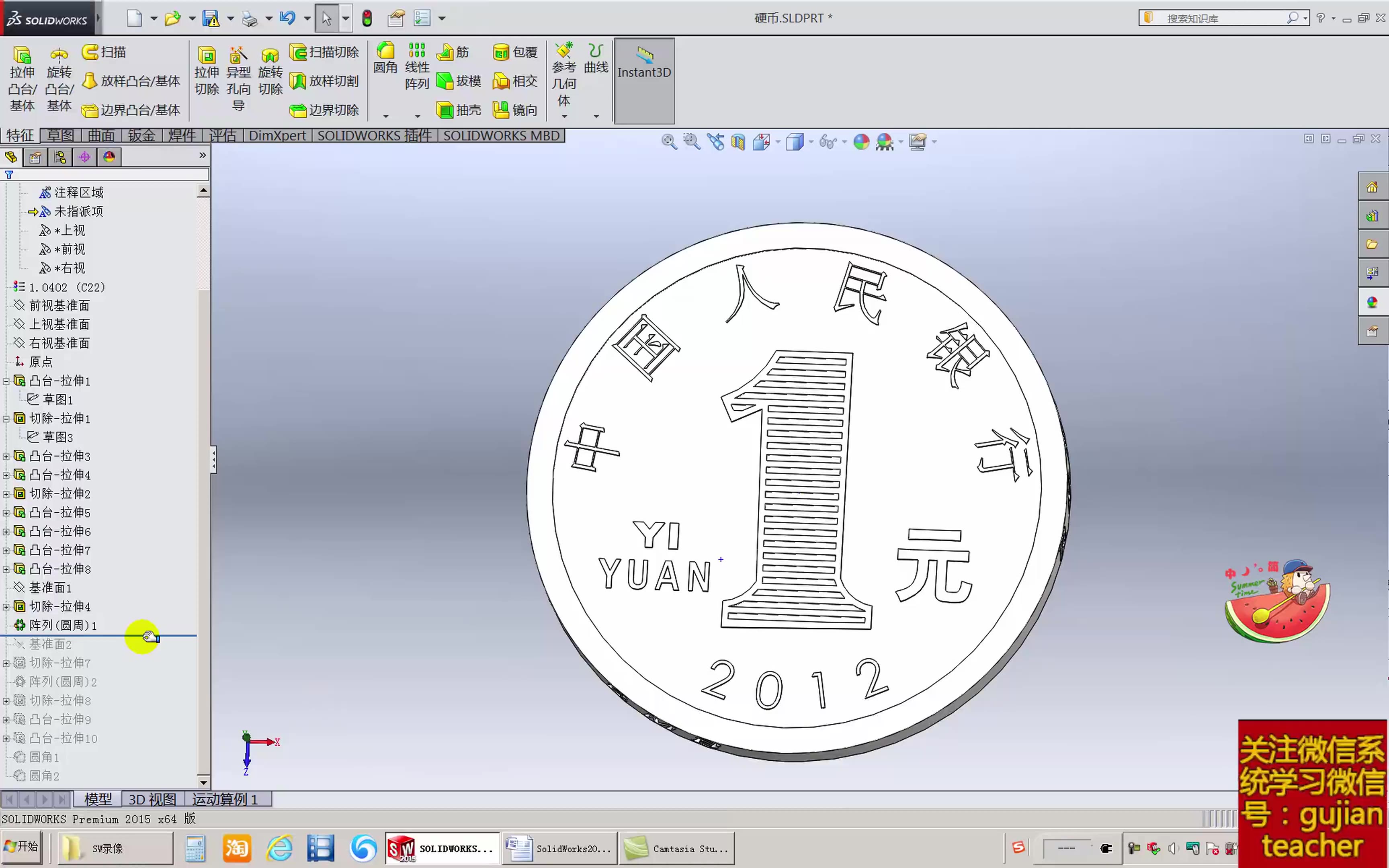 solidworks视频教程全集