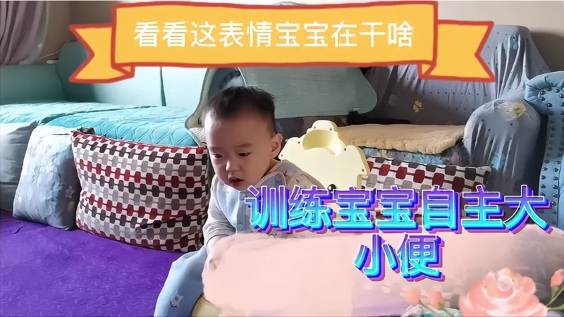 宝宝20个月了,训练宝宝自主大小便,宝宝表现太棒了