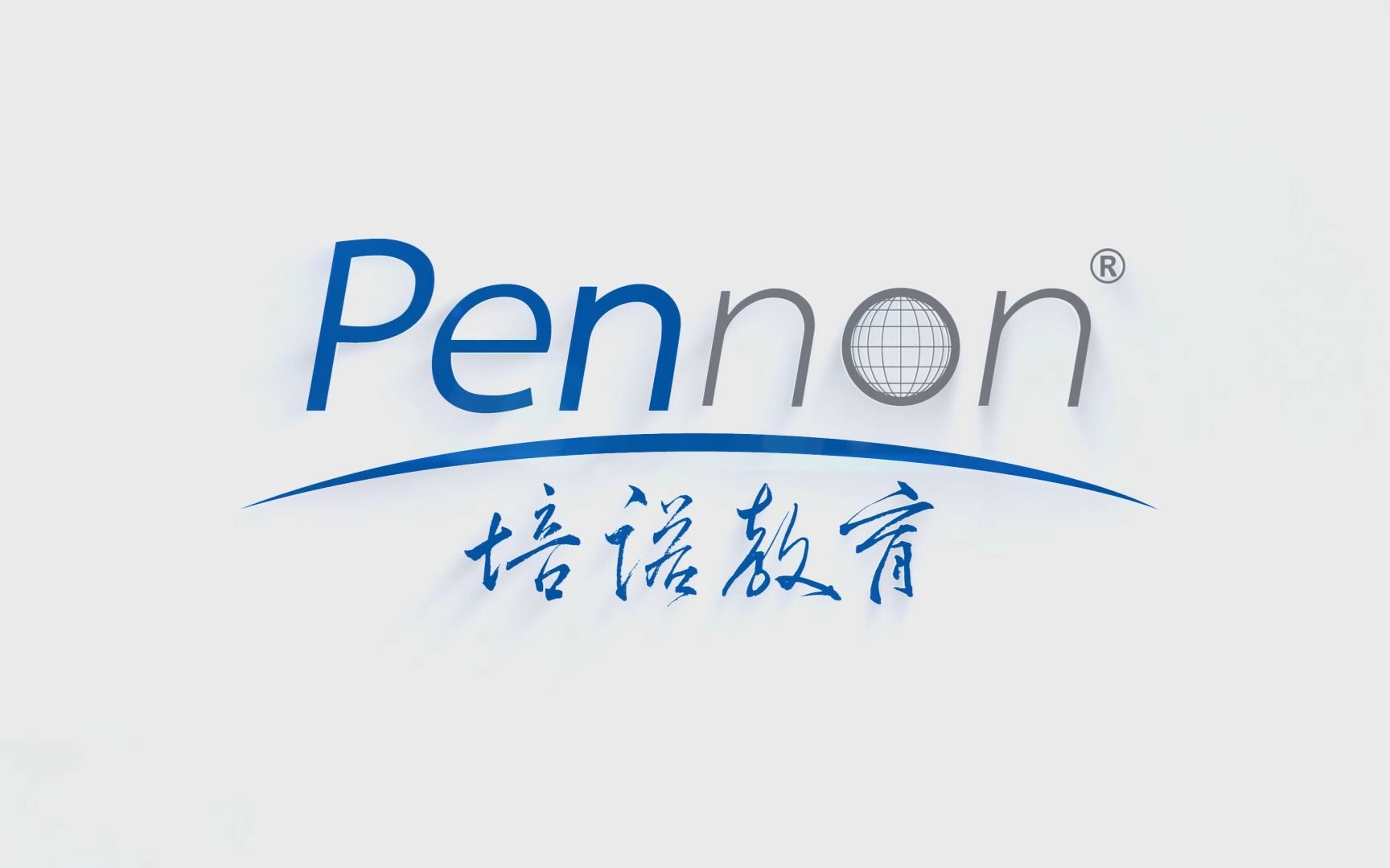 培诺教育宣传片
