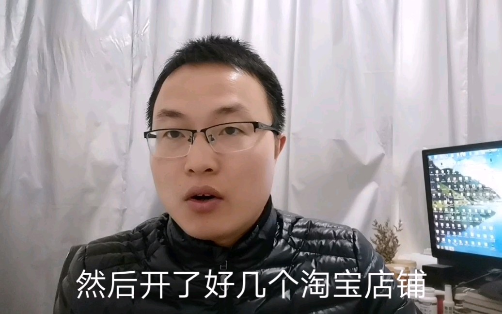 淘宝拼多多开多个网店的一定要注意这个6坑不要碰,很多人被封店了!...
