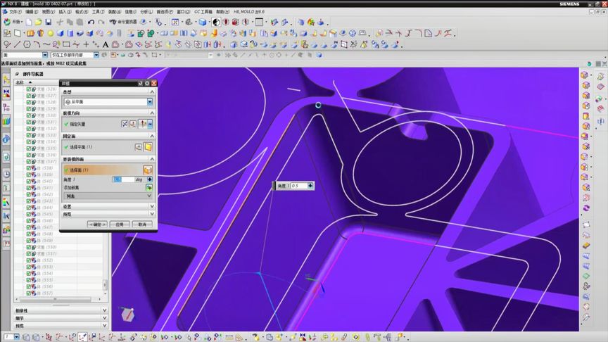 UG常用30个命令之17:《拔模》三种拔模样式,均用于不同的场景!