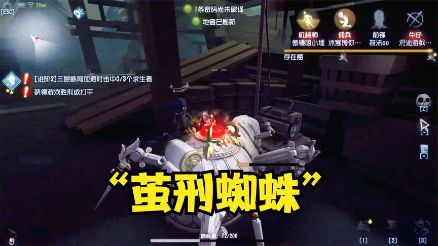 第五人格:茧刑蜘蛛,不给前锋任何机会