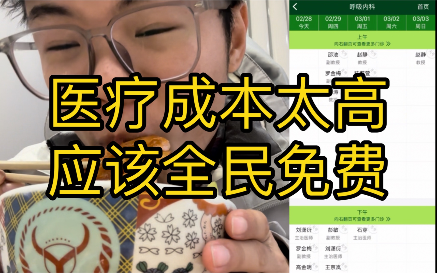 感冒去排队拖成脑膜炎,应该全民免费医疗,并且增加医院床位数医生数...