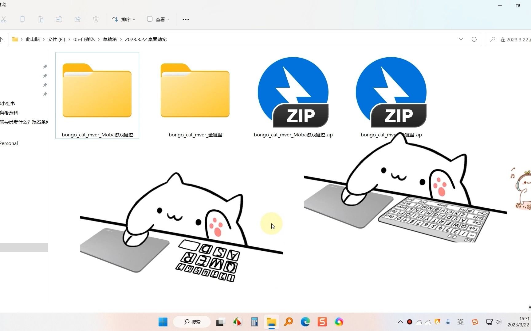 【小猫代打】桌面萌宠 附下载链接 moba游戏键位和全键盘