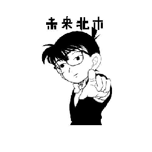 未来北木 