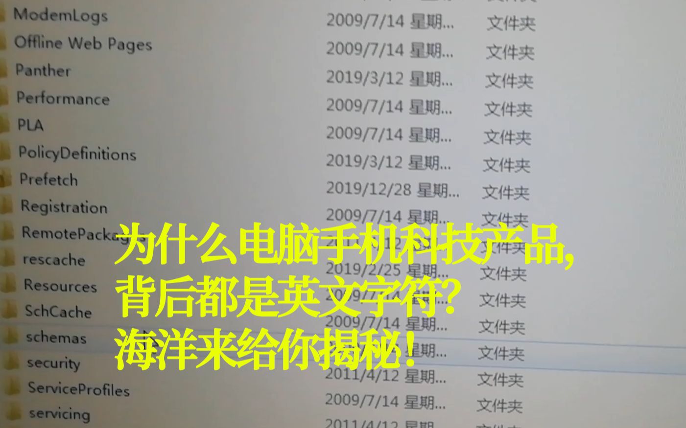 为什么电脑手机等高科技产品,文件名都是英文字符?海洋来给你揭秘!