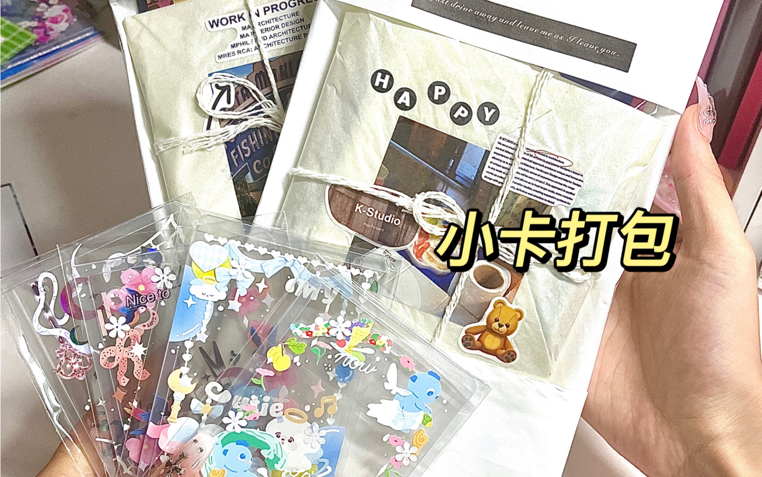 小卡打包丨白噪音丨定制卡套with帅哥美女丨记录自己咕过的卡