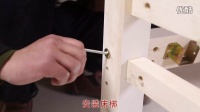(白色)实木床安装视频