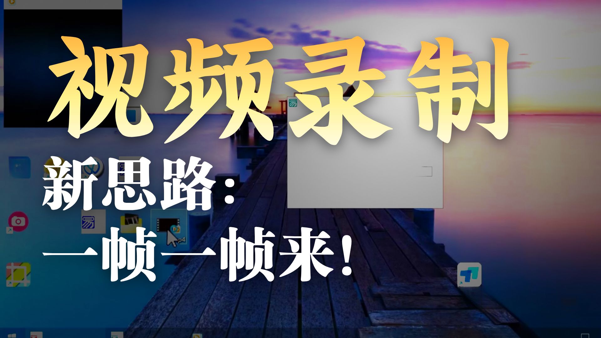 易语言Halcon_结合ffmpeg生成视频