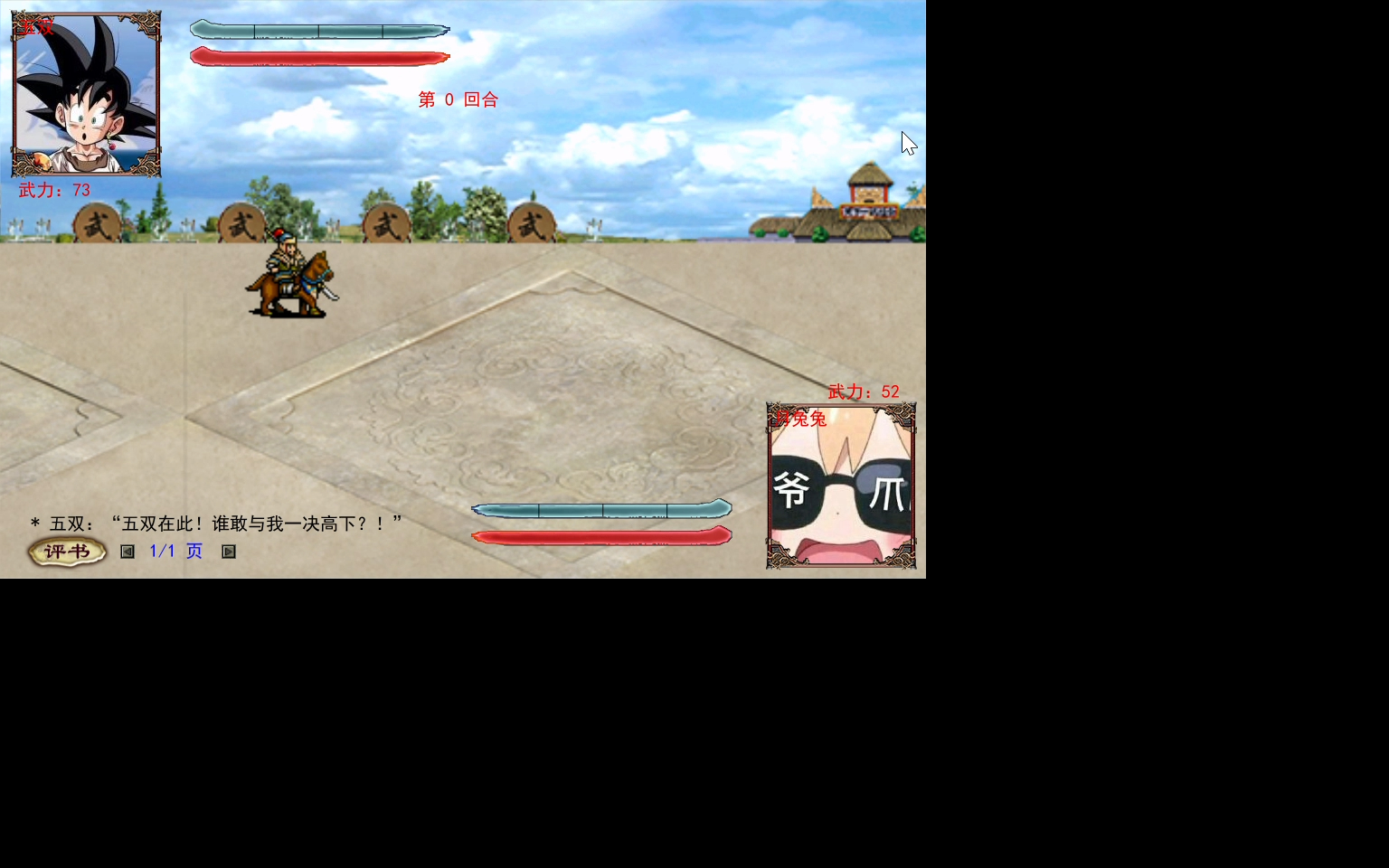 ...比赛合集[4月11日赛程]分组赛:5号:五双对阵14号:月兔兔第一场第一局