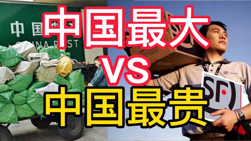 顺丰快递市值蒸发2000亿,中国快递最贵,对比中国最大快递邮政