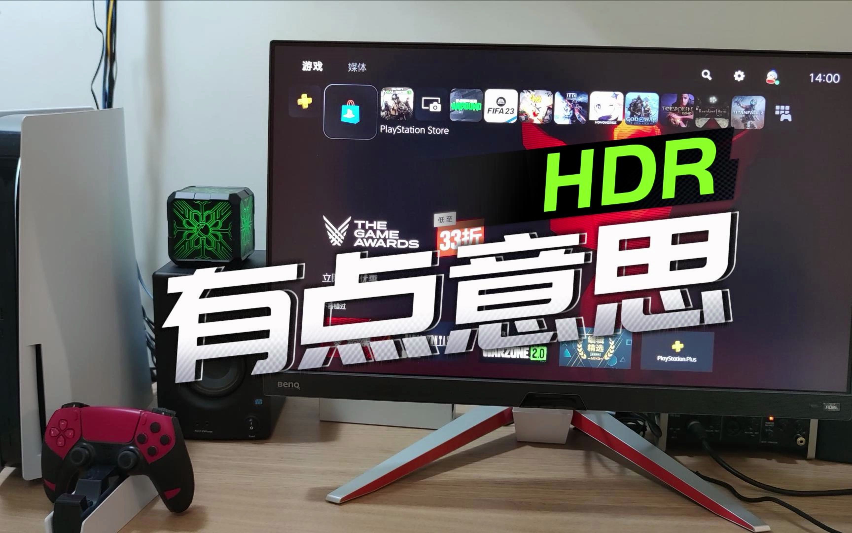 这台显示器的HDR有点意思,该亮的地方才亮,不该亮的地方暗