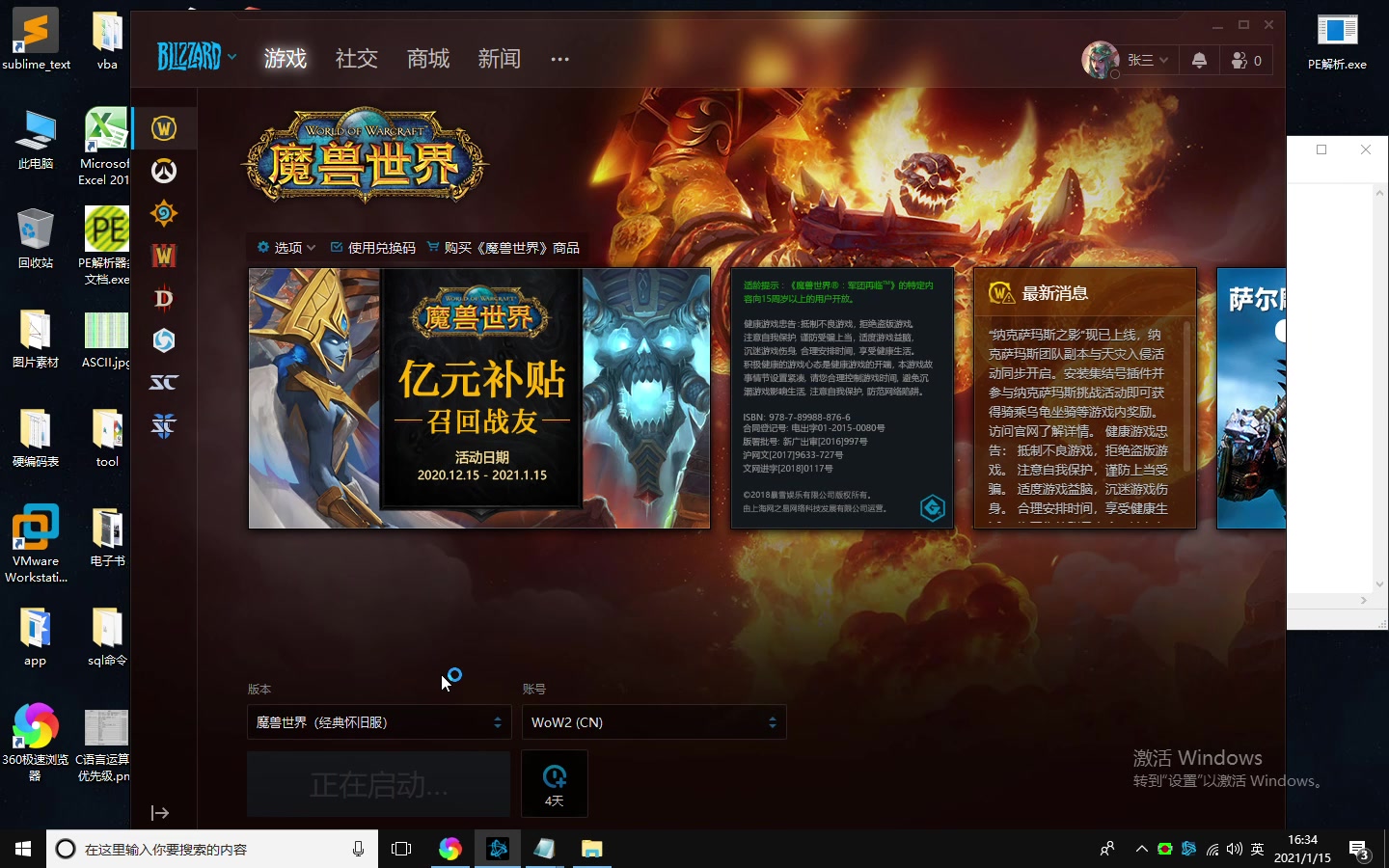 魔兽世界 插件开发 第四课 创建框体