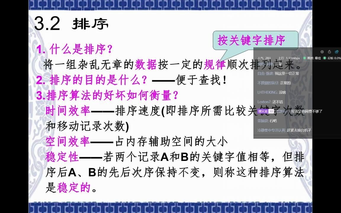 数据结构经典算法-查找与排序