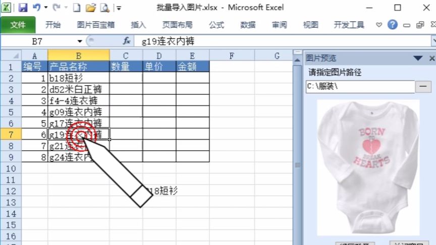Excel图片批量导入、导出、实时预览等等神奇操作,千万不要错过