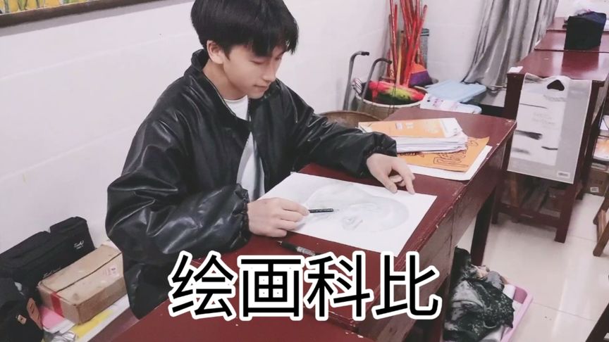 自学绘画科比