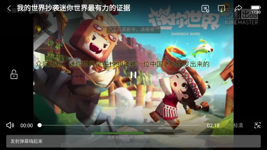 我的世界抄袭迷你世界最有力的证据