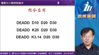 041.第41课时.整数与小数转换指令