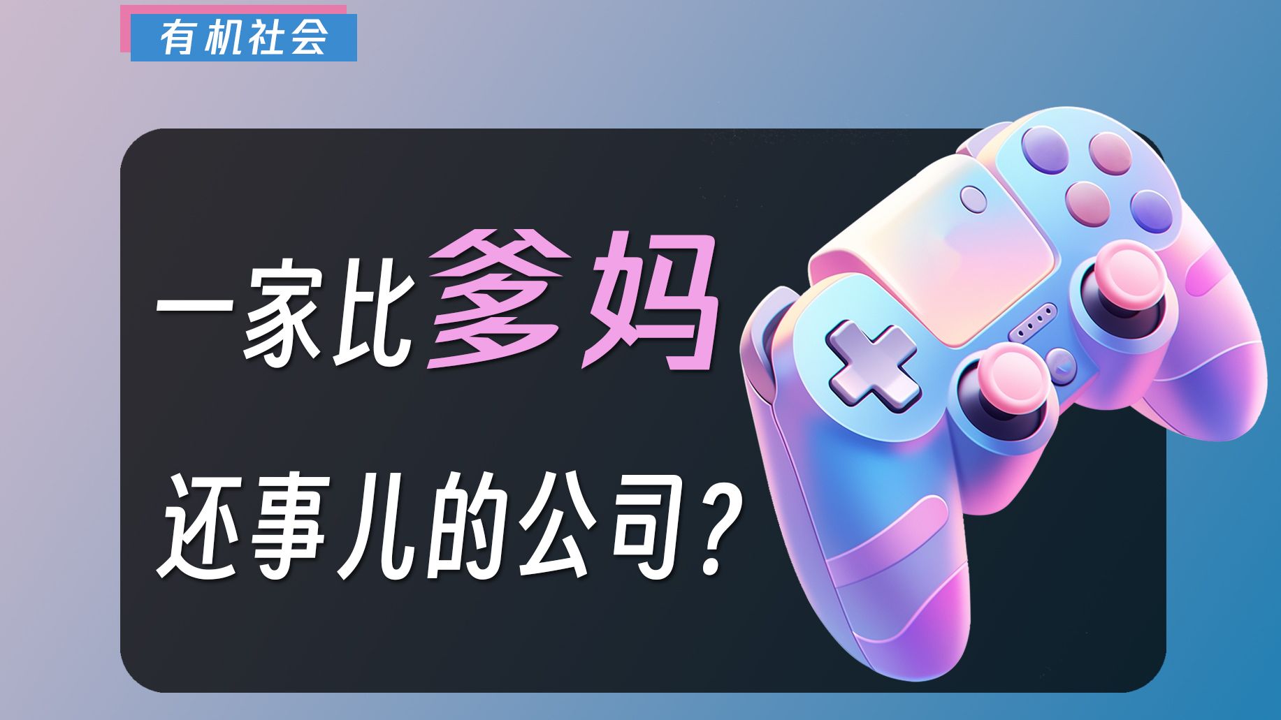 面对孩子沉迷网游,家长除了打骂和电击还能怎么办?