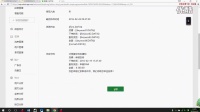 03).e微店商城系统设置
