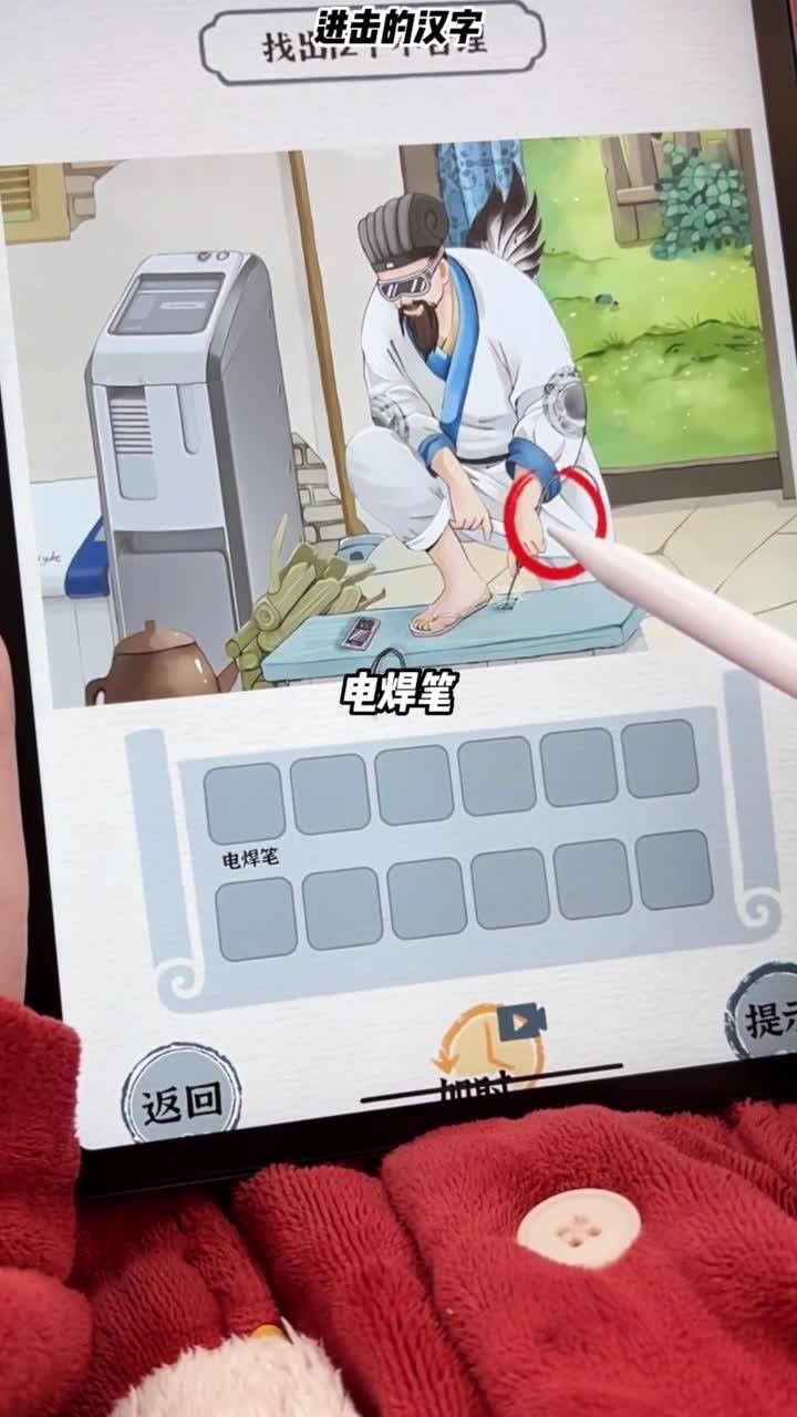 游戏:所以说,电焊笔真的能造出芯片吗