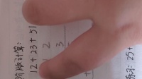 不进位不退位加法竖式进阶
