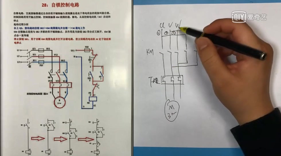 电工知识:电路图怎么画