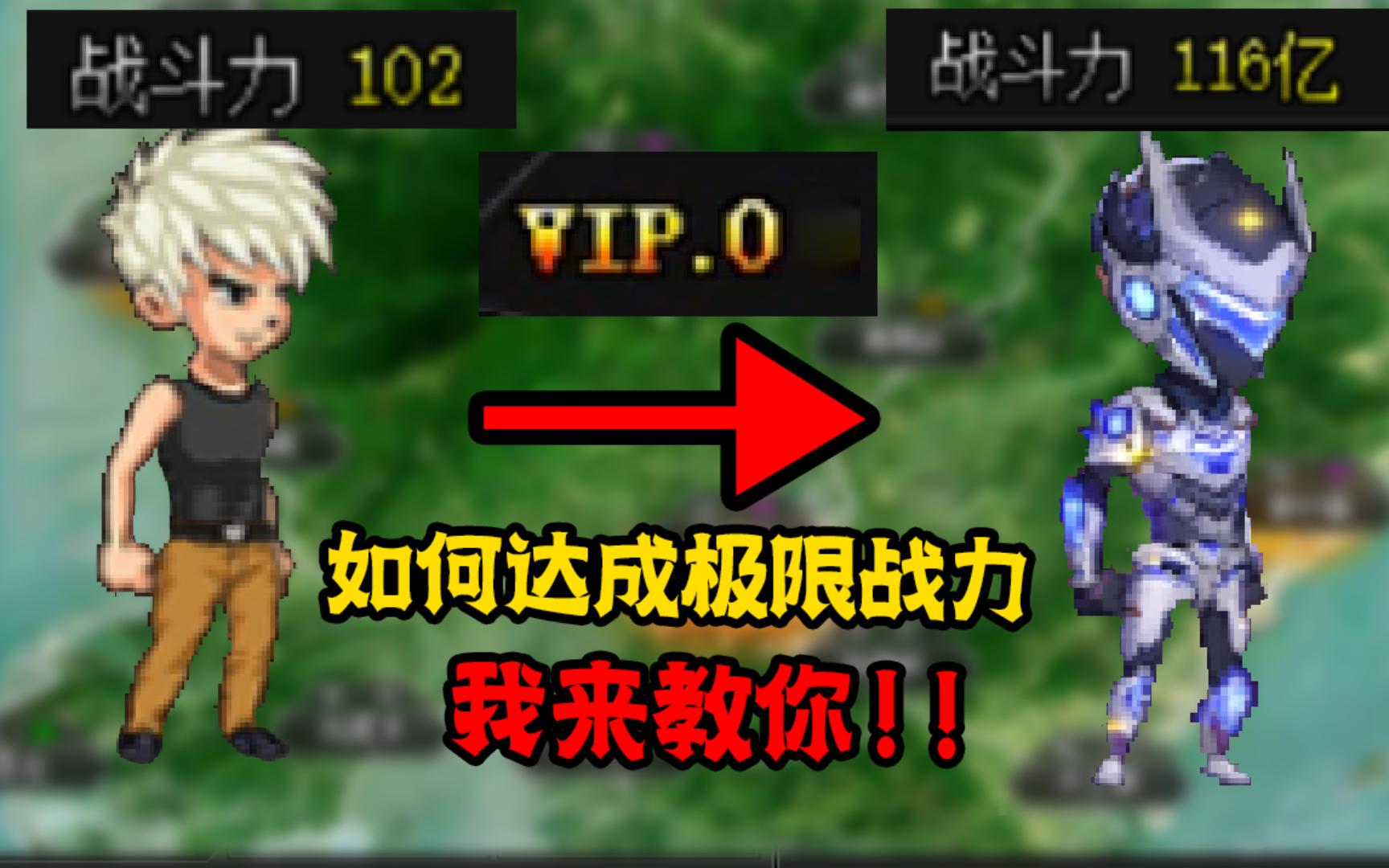 (爆枪突击)V0如何达成极限战力 一看就懂