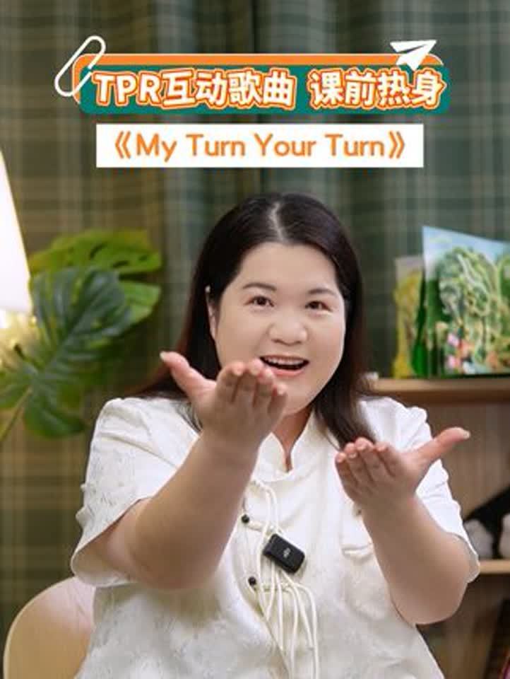 来唱这首《My Turn Your Turn》吧~跟老师模仿不同的声音,这是一首...