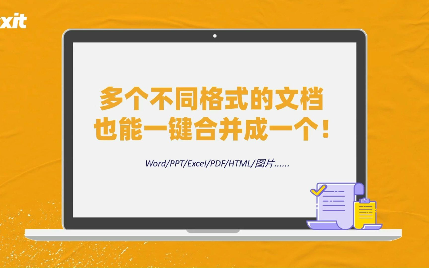 多个不同格式的文档,也能一键合并为PDF!含Word、PPT、PDF.