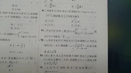 函数的基本性质!