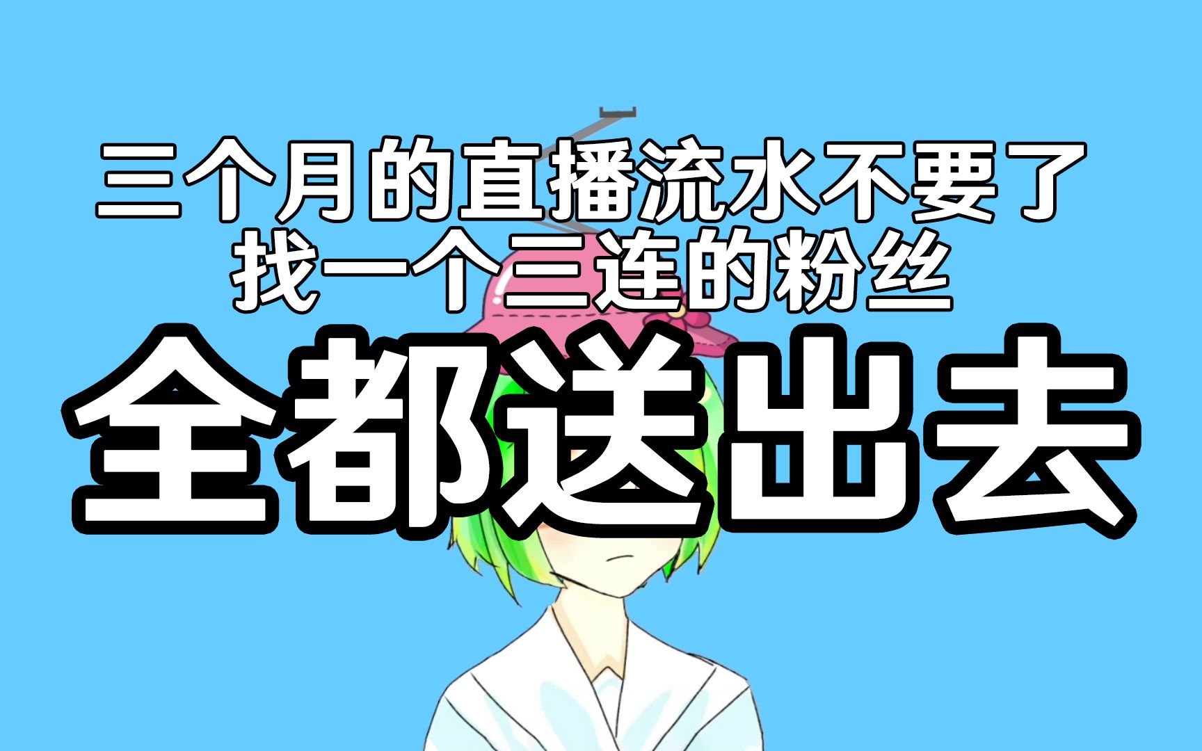 木酱做了一个违背创作组的决定,我的直播间三个月的流水,全都不要了!...