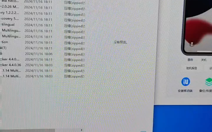 苹果手机屏蔽远程管理 屏蔽监管锁配置锁