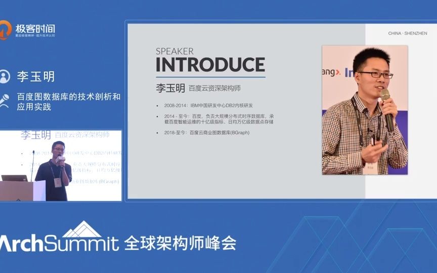百度图数据库的技术剖析和应用实践