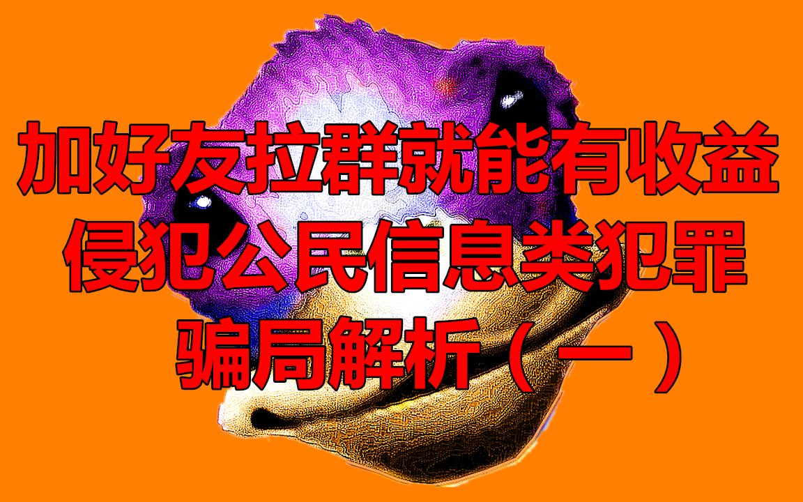 加好友拉群就能有收益(一)