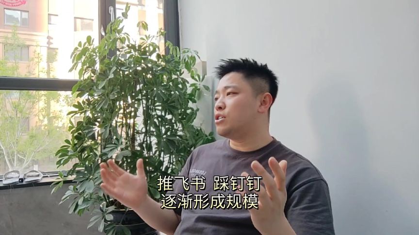 钉钉飞书企业微信到底谁是王者?#应届生求职 #互联网 #产品经理