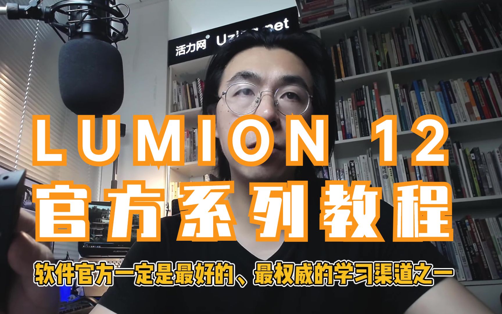 Lumion12教程之创建精美渲染的 5 个步骤 | Lumion官方教程|Lumion从...