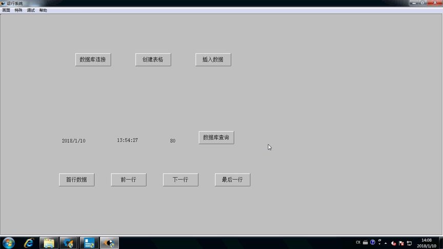 组态王教程7数据库连接