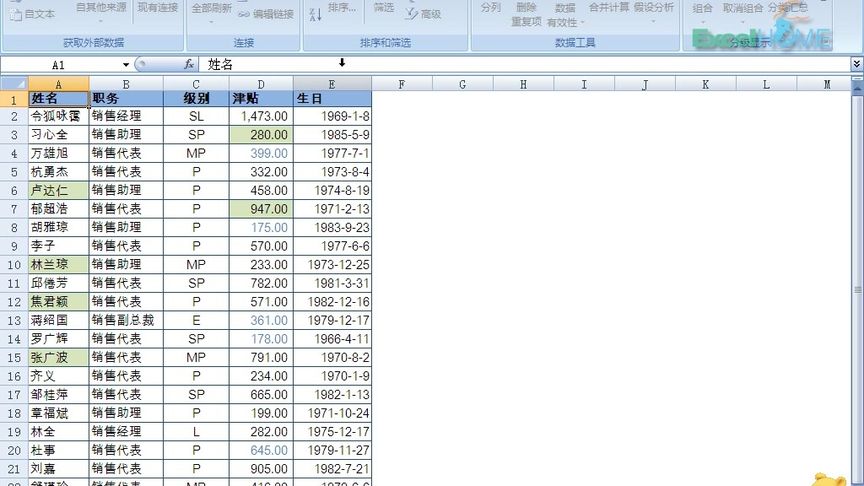 职场必备Excel实战技巧教程|取消菜单筛选中的日期分组状态