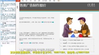002-X7广告《各类广告报价技巧》CDR入门教程 CDR视频教程 CDR...