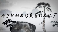 超皮秒做几次能祛斑,超皮秒祛斑容易反弹吗——康少林美容仪器工厂