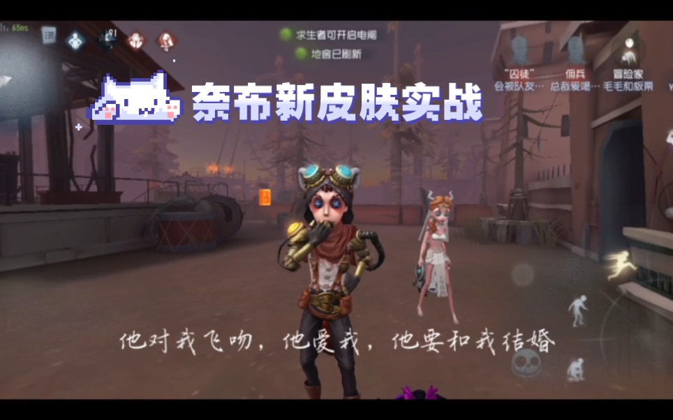 【第五人格】佣兵新皮肤火炮手实战