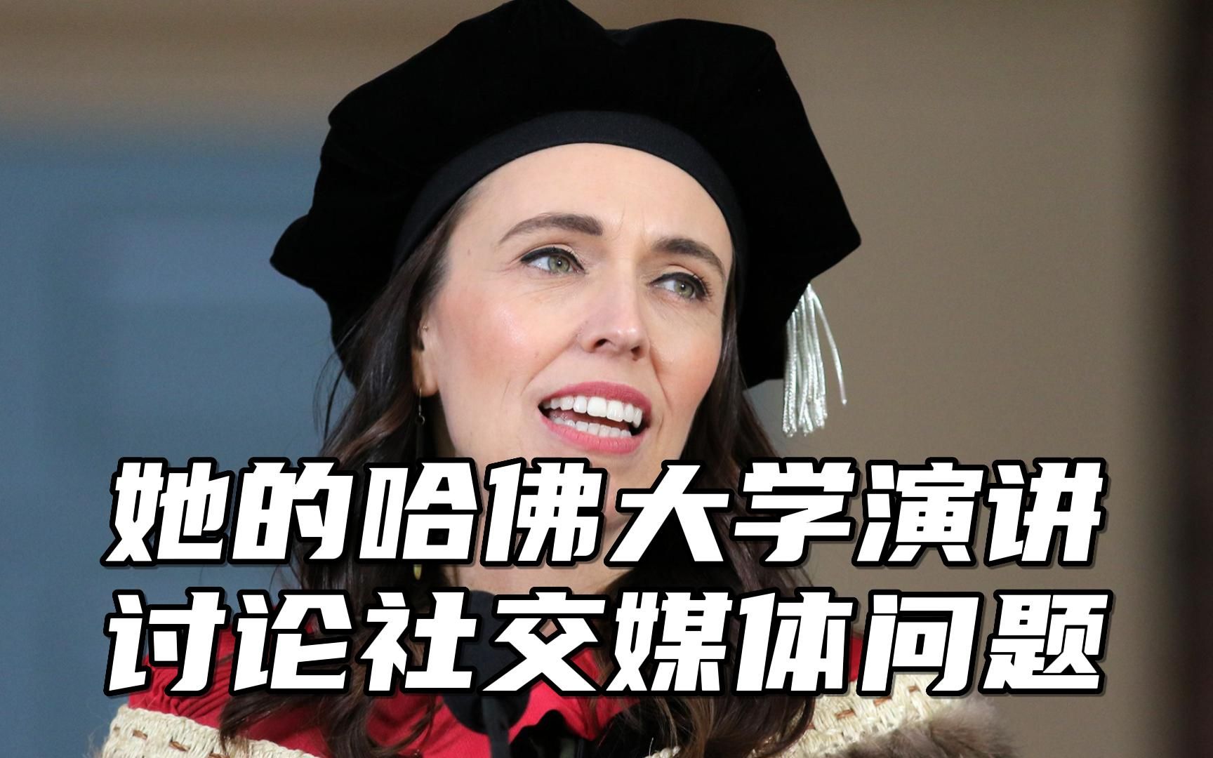 【英语口语字幕版】哈佛大学毕业典礼嘉宾演讲节选,讨论社交媒体问题