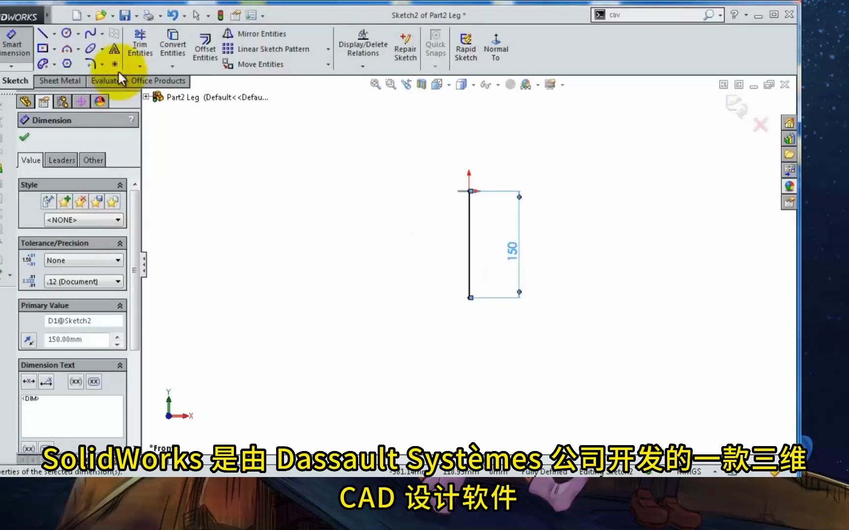 SolidWorks 三维设计软件 功能介绍+安装包教程