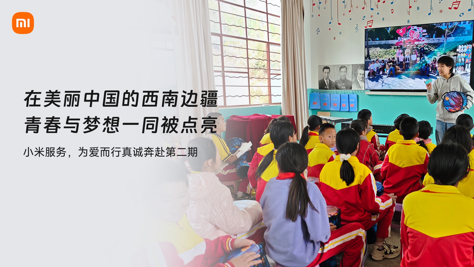 【为爱而行,真诚奔赴】公益活动第二期