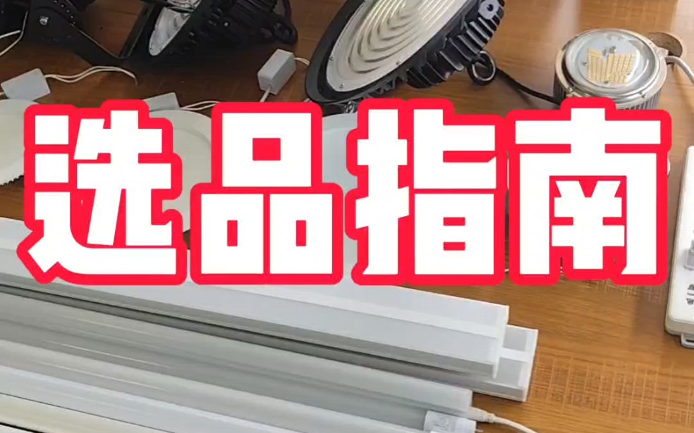 节能高光效LED照明工厂170lm/w同样亮度省电一半全品类工矿灯飞碟...